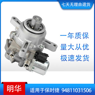 高压燃油泵 fuel pump 适用于保时捷 94811031506-阿里巴巴
