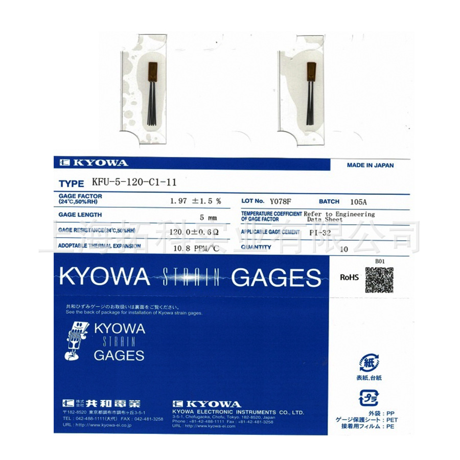 现货供应日本共和KYOWA高温应变片KFU-5-120-C1-11 电阻应变计-阿里巴巴
