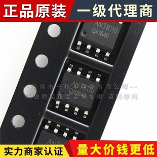 ANT8110 SOP8与MSOP8封装 ANK安耐科 3W单声道音频功放芯片-阿里巴巴