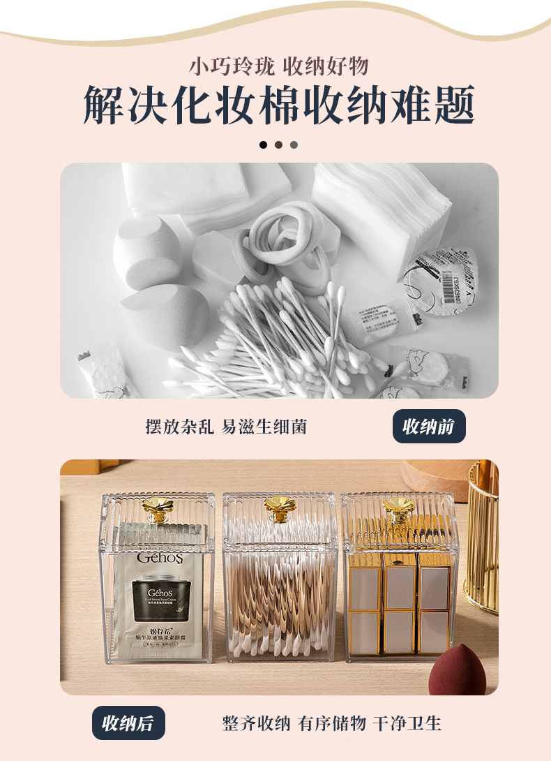 ins风化妆棉收纳盒 棉签盒桌面梳妆台化妆品防尘口红透明棉片盒子-阿里巴巴