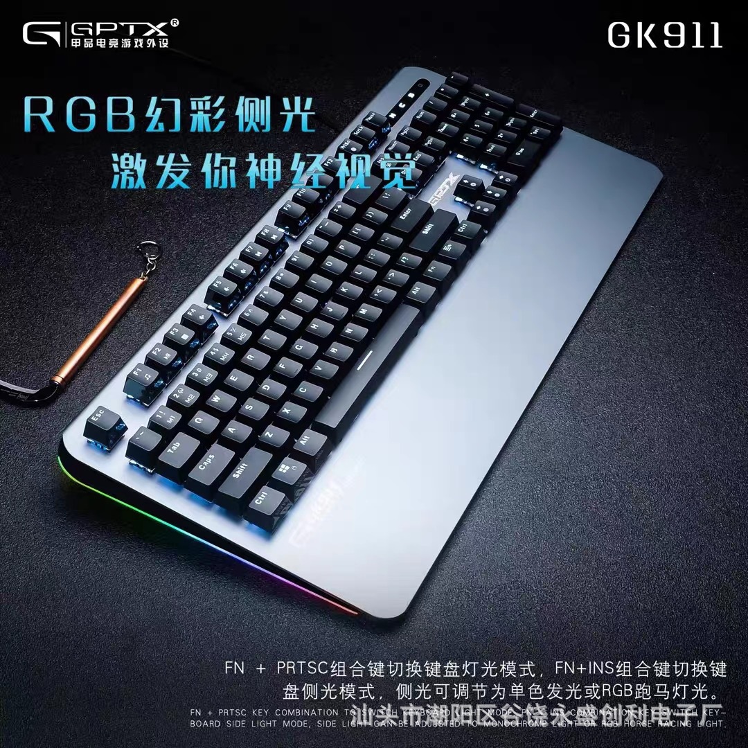 电竞游戏机械键盘GK911大手托光轴金属RGB背光全键无冲网吧吃鸡CF-阿里巴巴