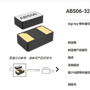贴片晶振ABS06-32.768KHZ-T 2012 32.768KHZ 晶体ABRACON 32.768K-阿里巴巴
