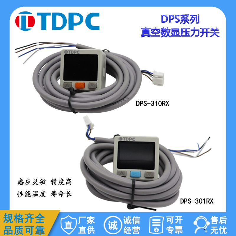 DPS310-RX/301-RX数显表压力开关自动控制真空负压传感器DPS-210-阿里巴巴