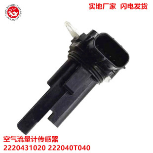 适用于丰田空气流量计传感器2220431020 222040T040 22204-28010-阿里巴巴
