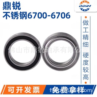 防水不锈钢6700 6701 6702 6703 6704 6705ZZ/RS轴承 超薄壁轴承-阿里巴巴
