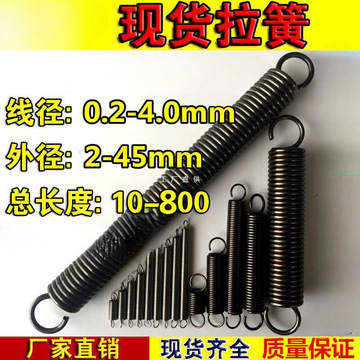 现货带钩拉簧拉伸拉力弹簧烤箱不锈钢小弹簧拉门滑板车弹簧可定-阿里巴巴