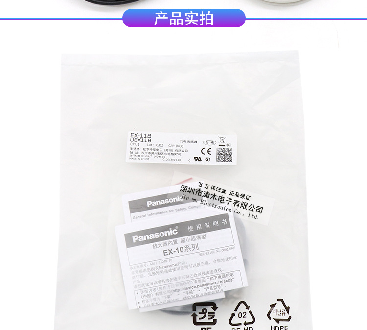 Panasonic松下原装正品光电开关传感器EX-11B(EX-11BD+EX-11P-阿里巴巴