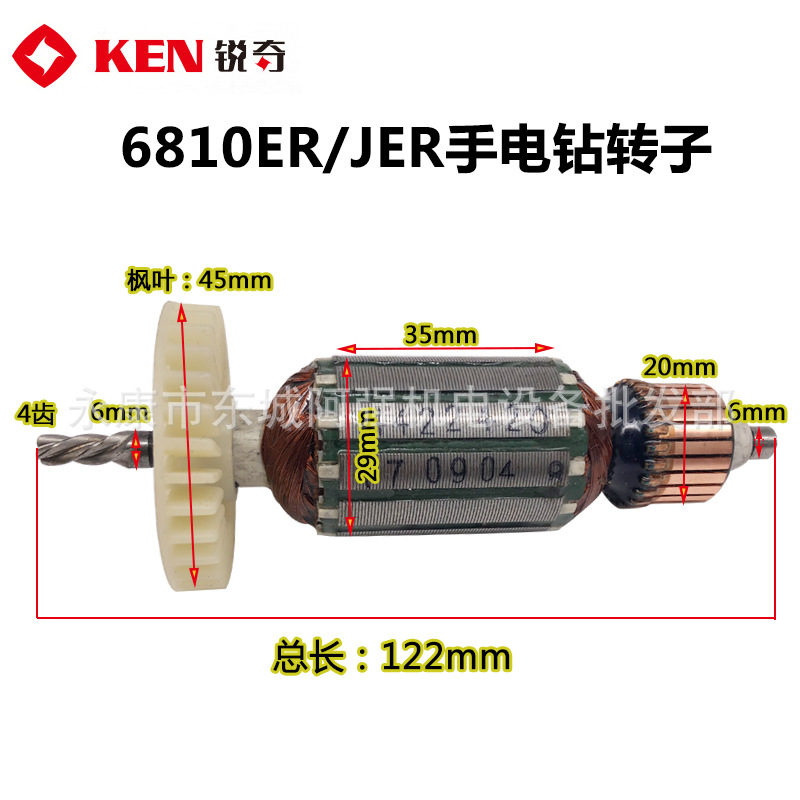 KEN锐奇9710 9913B 9810磨光机手电钻 切割机原装转子电机配件-阿里巴巴