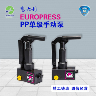 EUROPRESS意大利进口液压油泵PP113 打压泵压手动泵包邮-阿里巴巴