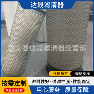 批发供应AF891/AF890M空气滤芯3013210发电机组过滤器滤芯-阿里巴巴