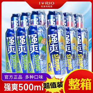 RIO锐澳预调鸡尾酒8度强爽系列500ml*12罐伏特加风味气泡果酒-阿里巴巴