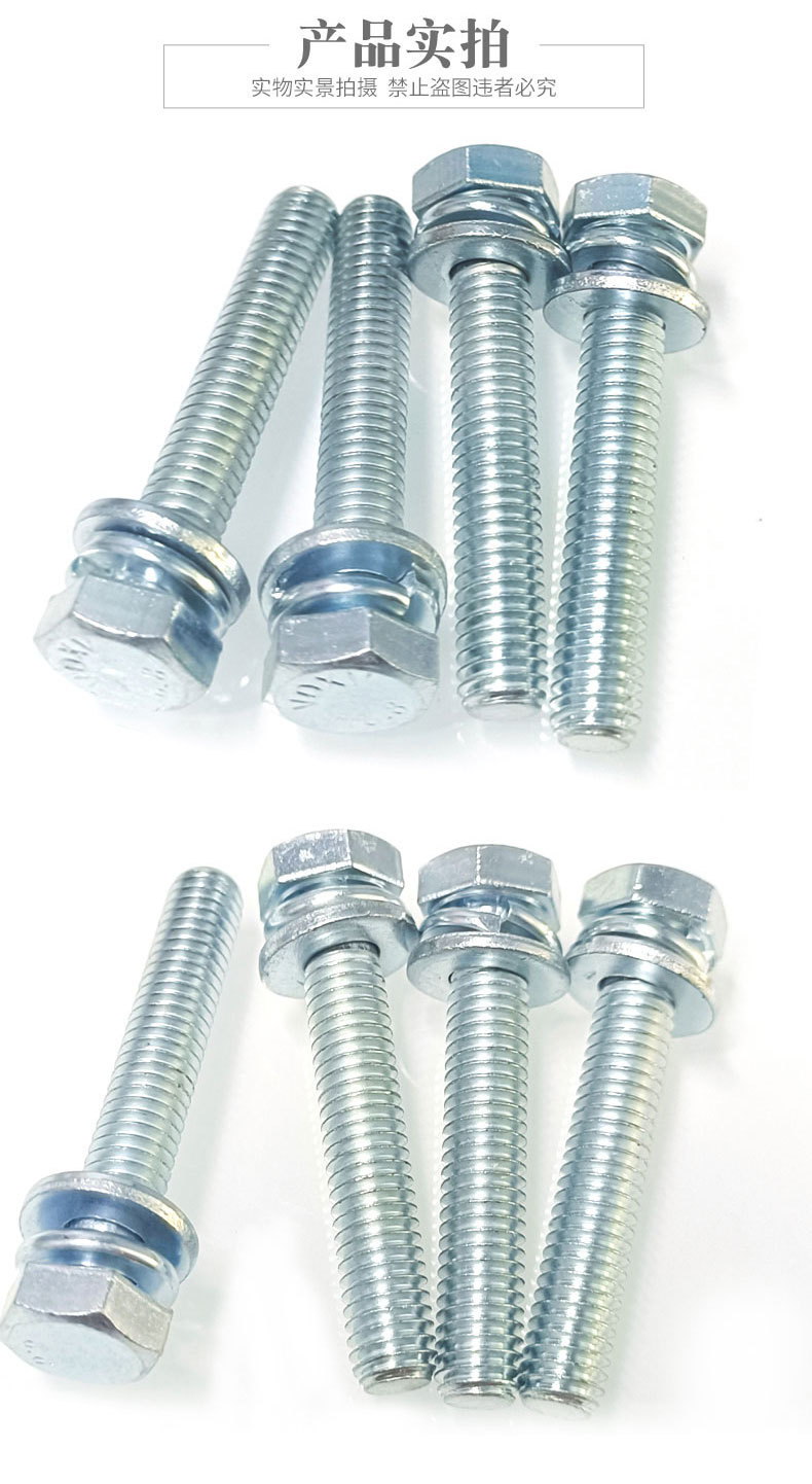 8.8级镀锌外六角螺丝GB9074.17平弹垫三组合螺栓螺钉M3M4M5M6-M12-阿里巴巴