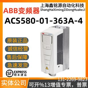 ACS580-01-363A-4功率200kw ABB变频器 三相380-400V 580系列原装-阿里巴巴