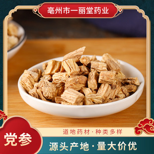 甘肃岷县新货党参干货厂家散装批发中药材党参段切片农产品党参条-阿里巴巴