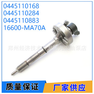 0445110168 0 445 110 168共轨喷油器16600-MA70A适用于东风 欧三-阿里巴巴