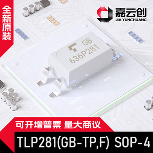 全新正品 贴片光耦 TLP281 TLP281(GB-TP,F) SOP-4 光隔离器芯片-阿里巴巴