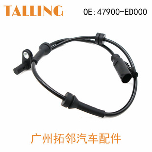 适用于日产尼桑ABS线传感器47900ED000 47900-ED000-阿里巴巴