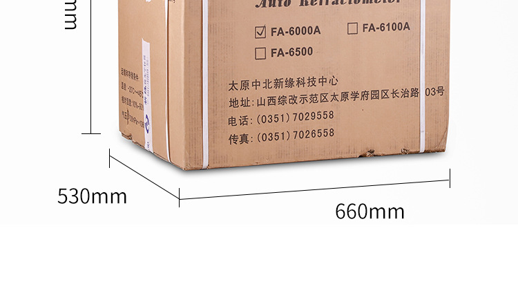 电脑验光机 新缘FA6000A/6100A电脑验散光轴位SCA 眼验光设备仪器-阿里巴巴