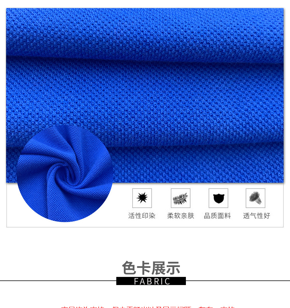 32S精棉珠地170g春夏T恤Polo衫休闲运动服 精梳纯棉网眼布料批发-阿里巴巴