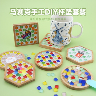 马赛克杯垫DIY材料包母亲节儿童节教师节自制礼物亲子手工活动-阿里巴巴