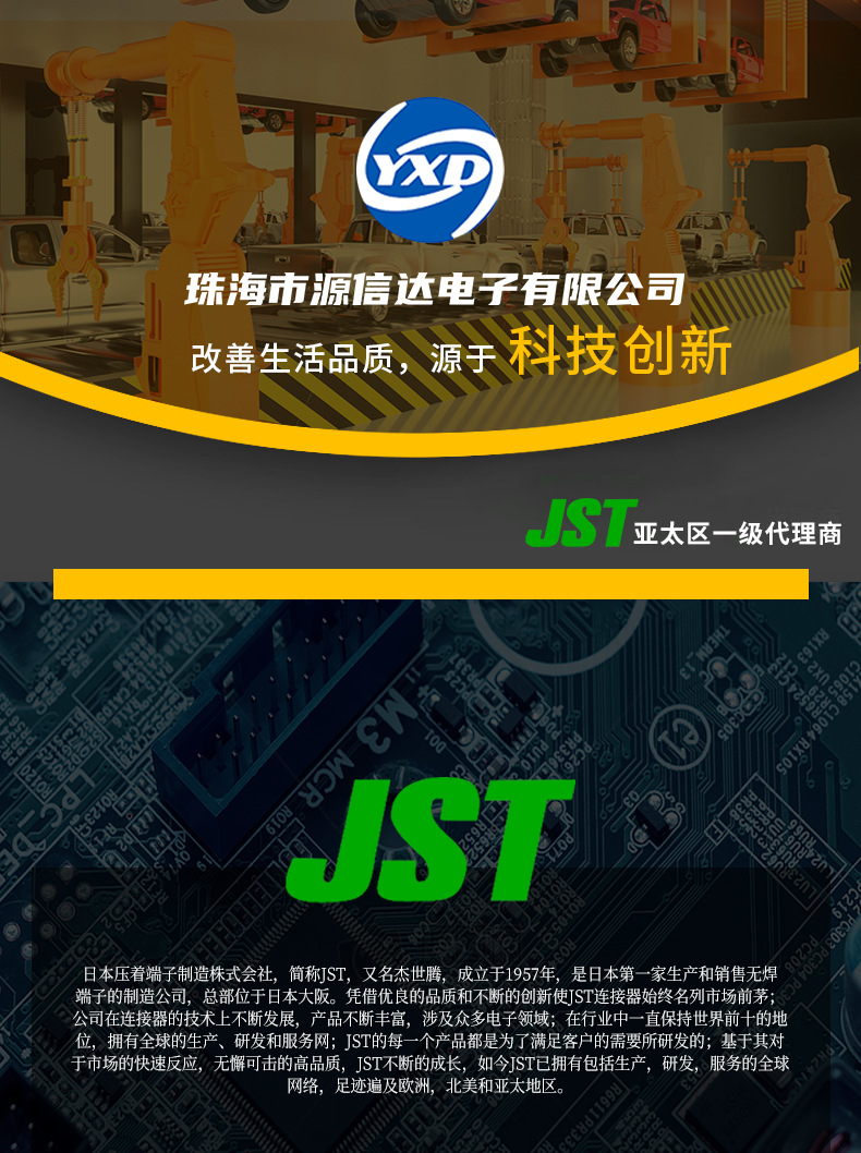 JST压着端子SM05B-ZESS-TB日本原厂连接器ZE侧装针座 源信达电子-阿里巴巴