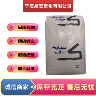 ABS 沙特sabicMG47F/注塑级颗粒 高抗冲 高光泽 家电办公设备玩具-阿里巴巴