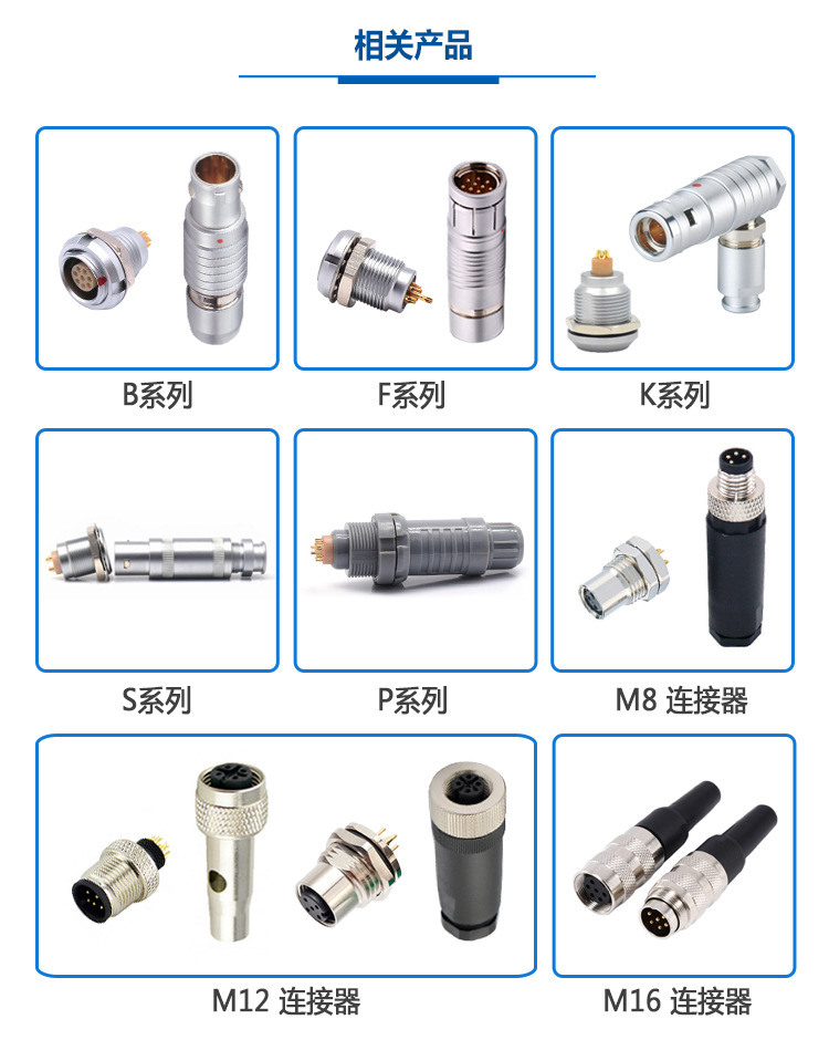 兼容雷莫头lemo FGG/EGG航空头推拉自锁连接器B系列0B 1B 2B 3B-阿里巴巴