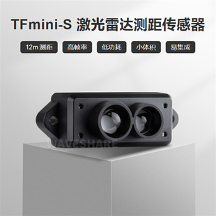TFmini-S LiDAR Range Sensor激光雷达12m测距传感器高帧率低功耗-阿里巴巴
