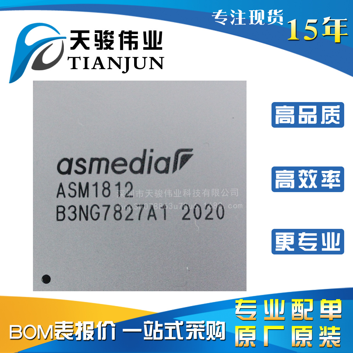 ASM1812 全新原装电子元器件集成电路IC芯片现货配单贴片封装 BGA-阿里巴巴