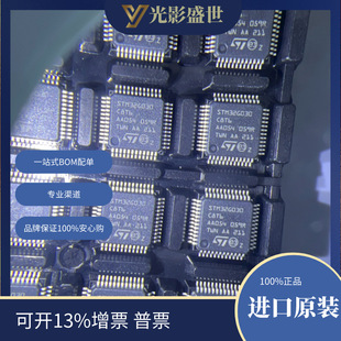 STM32G030C8T6原装现货嵌入式控制器 ARM® Cortex®-M0+ STM32G0-阿里巴巴