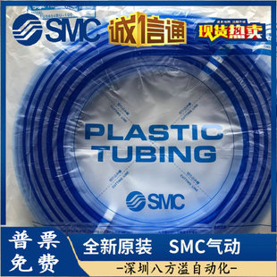 SMC全新气管TU0425R/0604R/0805R/1065R/1208R-20/100/B/C/BU/W-阿里巴巴