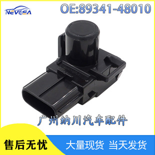 89341-48010适用雷克萨斯Lexus汽车泊车传感器PDC倒车雷达传感器-阿里巴巴