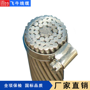 翁特 LGJ-300/25钢芯铝绞线 保检测 JL/G1A镀锌钢芯 高导电率-阿里巴巴