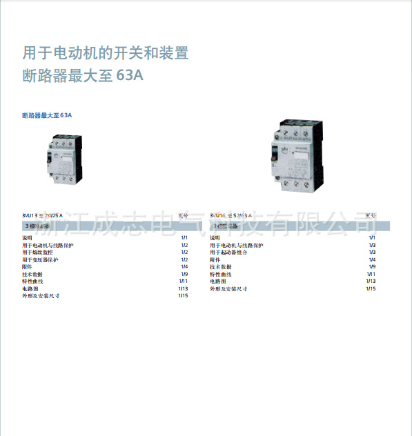 正品西门子3TF46交流接触器3TF4622-0XM0 0XQ0 0XG0 220V 45A现货-阿里巴巴