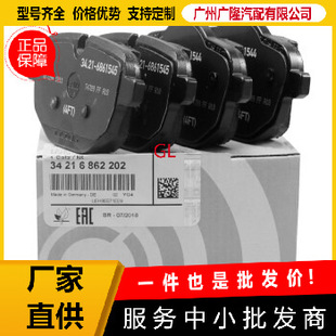 跨境批发高品质前刹车片34106884497适用于宝马 X3 F25-阿里巴巴