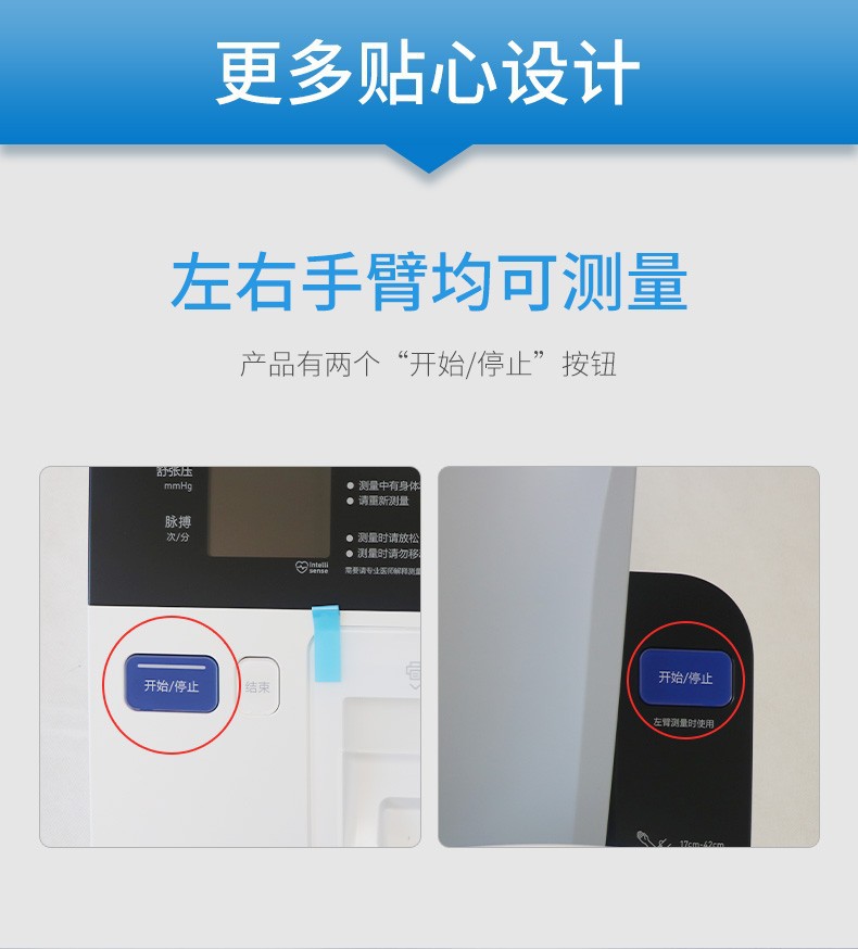 OMRON/欧姆龙健太郎HBP-9030臂筒式医用全自动电子血压计配桌椅-阿里巴巴