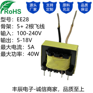 厂家供应高频变压器EE28 立式5+5 输出18V / 40W/三相变压器-阿里巴巴