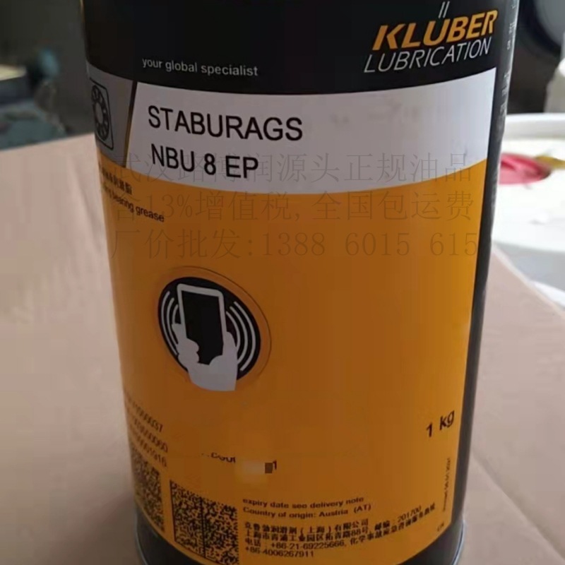 克鲁勃KLUBER STABURAGS NBU 8EP高负载滚动轴承脂德国克虏伯芯片-阿里巴巴
