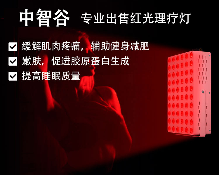 美容院同款燈红光LED理疗灯嫩肤康复智能定时紅外理疗仪双芯片-阿里巴巴