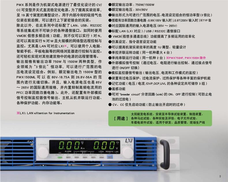 KIKUSUI日本菊水PWX750LF /750ML /750MLF /750MHF/750HF直流电源-阿里巴巴