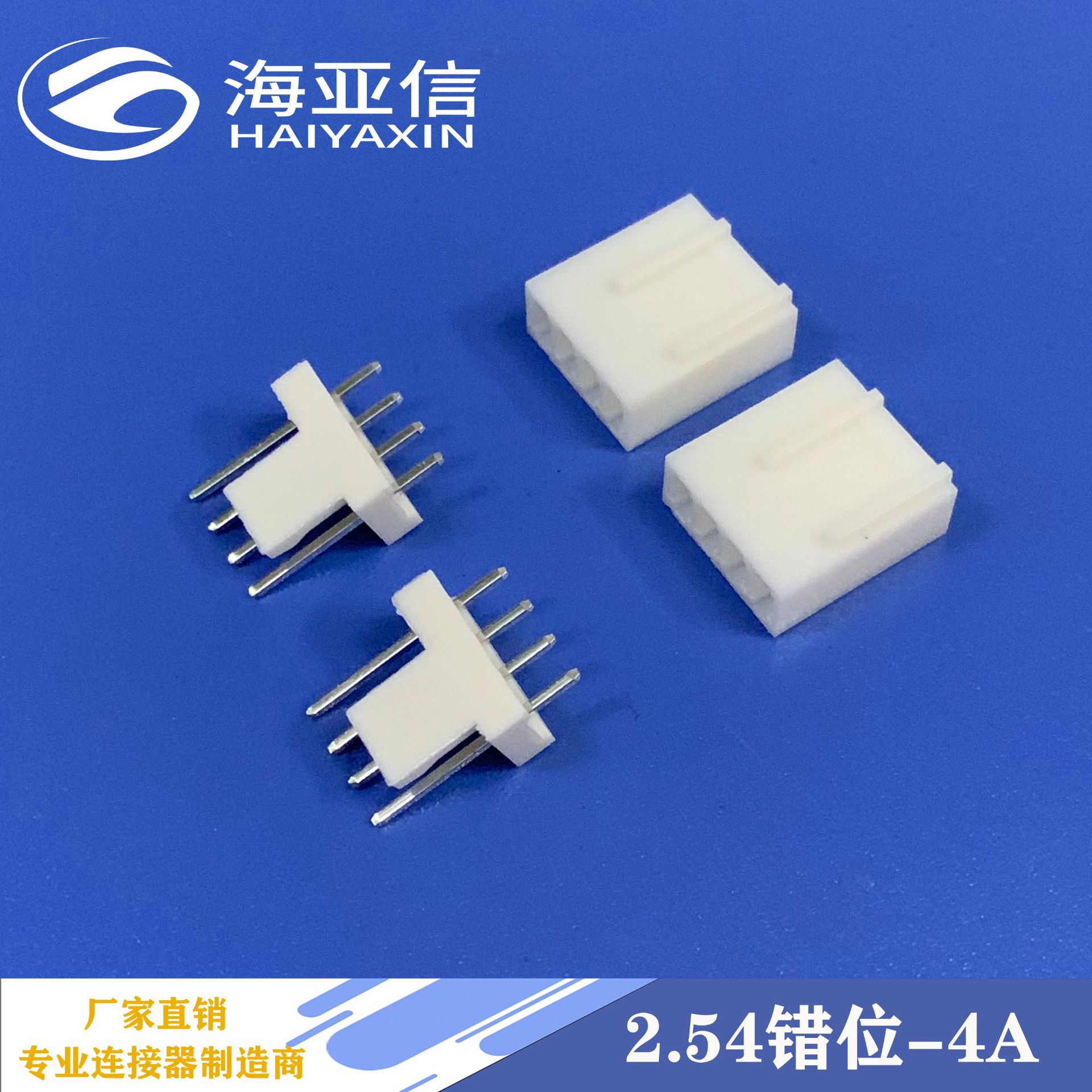 厂销2510错位针座 4P直针风扇座 2.54mm间距连接器插头端子-阿里巴巴