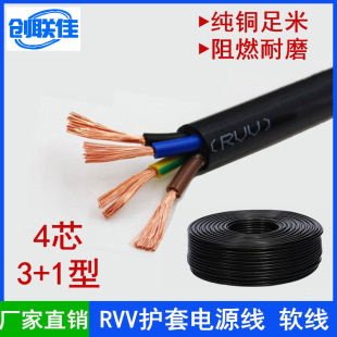 纯铜RVV4芯3+1型*1 1.5 2.5 4 6 10 16平方阻燃PVC护套电源线100M-阿里巴巴