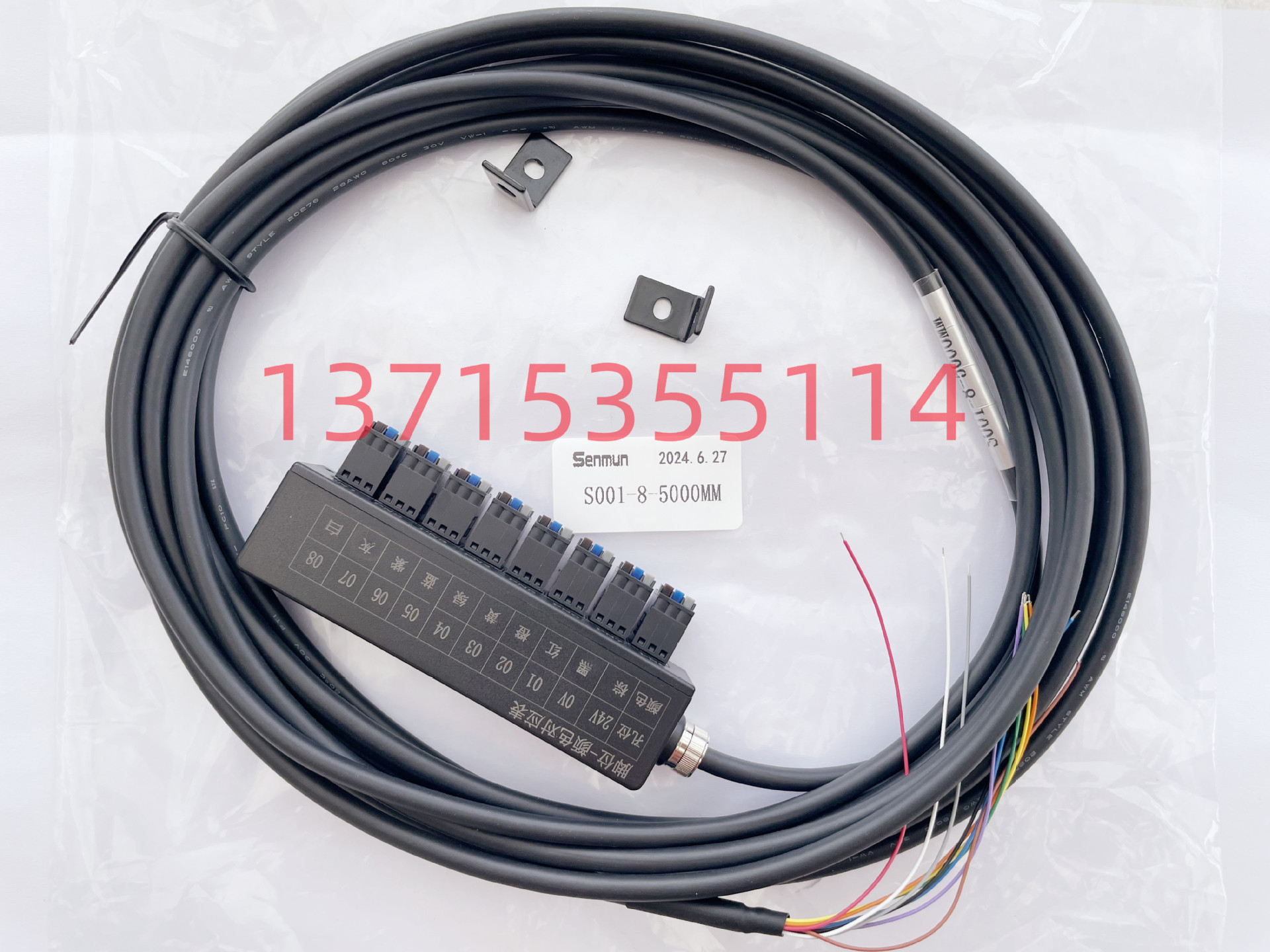 订 Senmun三铭接线盒 S001-8G-5000MM X050-9G-15000MM-阿里巴巴