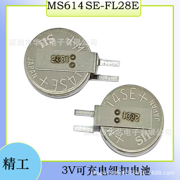 Seiko/精工MS614SE-FL28E 可充电后备贴片纽扣电池3V记忆设备主板-阿里巴巴