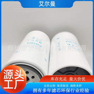 P551859滤清器SN912030 WK11002油水分离滤芯适用于卡车-阿里巴巴