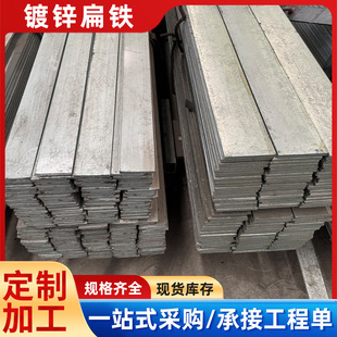 镀锌扁钢 Q235 热镀锌扁铁 50*4 60*6 80*8 国标热侵镀锌扁钢-阿里巴巴