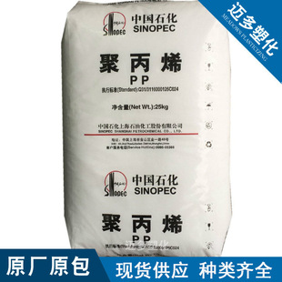 PP上海石化M250E医用级透明级吹塑级聚丙烯适用于吹500ML以内产品-阿里巴巴