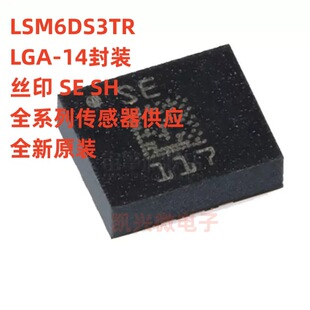 原装 LSM6DS3TR LSM6DS3TR-C 姿态传感器陀螺仪 LGA14 丝印SH SE-阿里巴巴