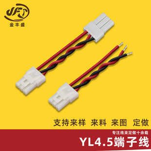 YL4.5端子线带扣公母对接线1007红黑电子线LED连接线汽车灯端子线-阿里巴巴