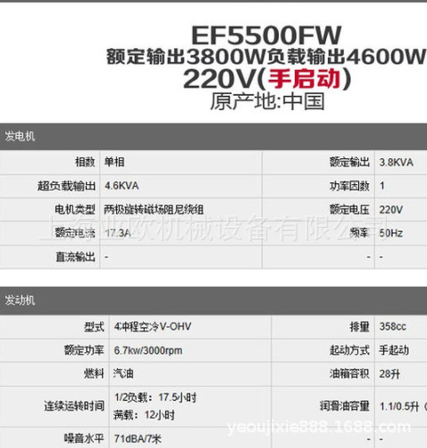 雅马哈EF5500FW/EF5500EFW汽油发电机 小型家用静音手电启动-阿里巴巴